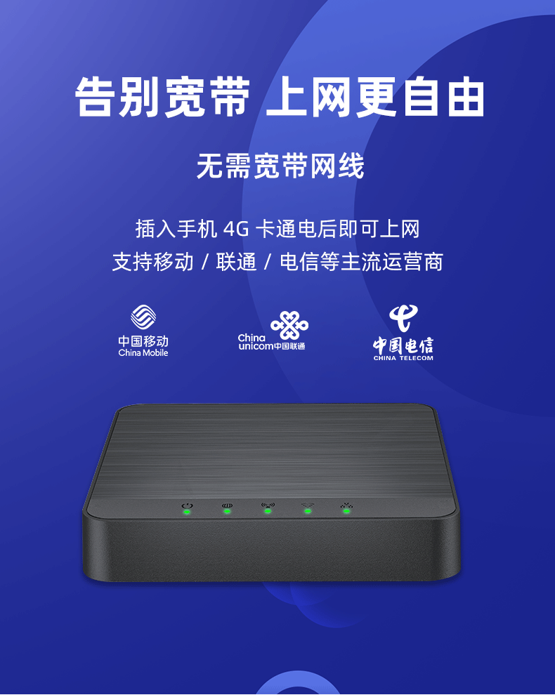 【4G】 LG-X300 4G BOX - 乐光|领先的WiFi/4G/5G产品制造商
