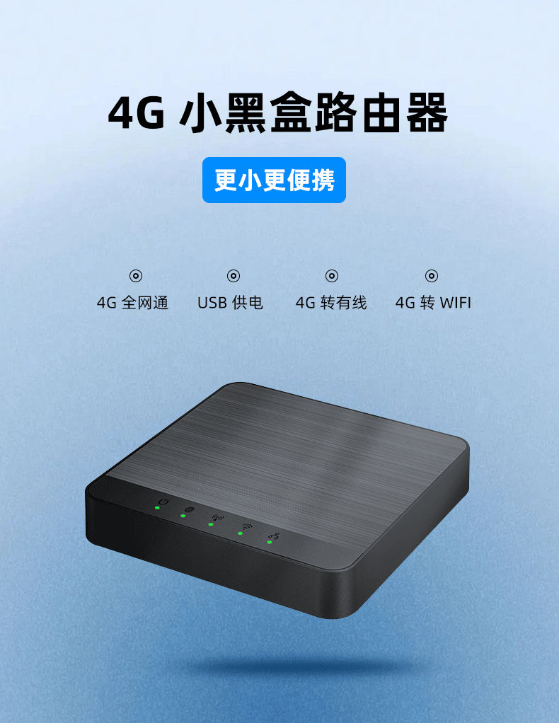 【4G】 LG-X300 4G BOX - 乐光|领先的WiFi/4G/5G产品制造商
